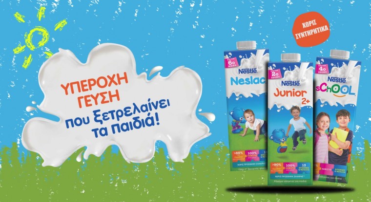 Γιατί να προτιμήσω τα ειδικά σχεδιασμένα ροφήματα γάλακτος για το παιδί ...