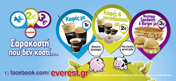 Σαρακοστή που δεν κοστί...στα everest! - InfoKids.gr