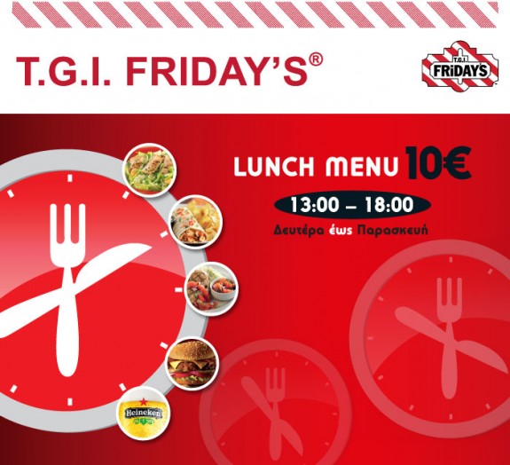 T.G.I. Friday΄s: Lunch Menu με 10€ - InfoKids.gr