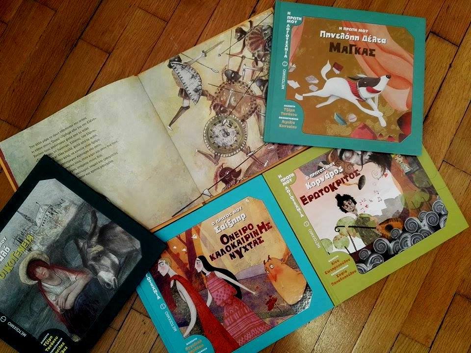 Πώς να μεγαλώσετε έναν μικρό βιβλιοφάγο - InfoKids.gr