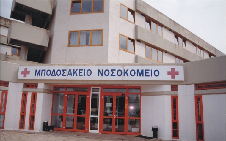 Προβλήματα στη λειτουργία της Παιδιατρικής Κλινικής του "Μποδοσάκειου ...