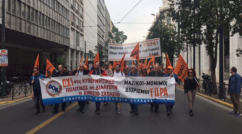 Δυναμικές κινητοποιήσεις από τους εκπαιδευτικούς για τη διάλυση του ...
