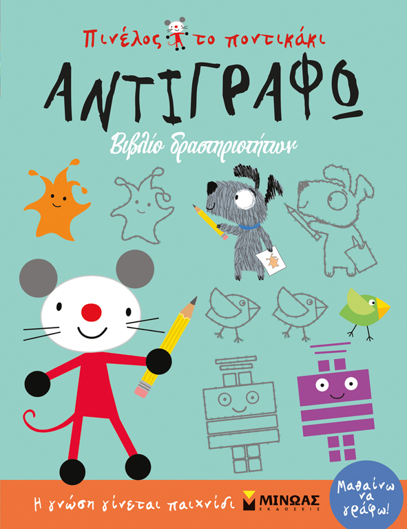 Χαρούμενες διακοπές με ασκήσεις επανάληψης: Το Infokids.gr παρουσιάζει ...