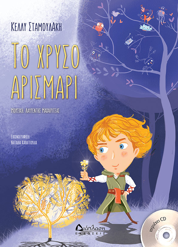 Μην τις χάσετε! Προτάσεις ψυχαγωγίας με τα παιδιά σας αυτό το ...