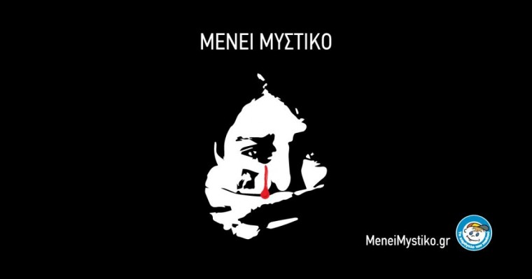 Η ιστορία της 12χρονης Μ. που την κακοποιούσε σεξουαλικά ο πατριός της ...