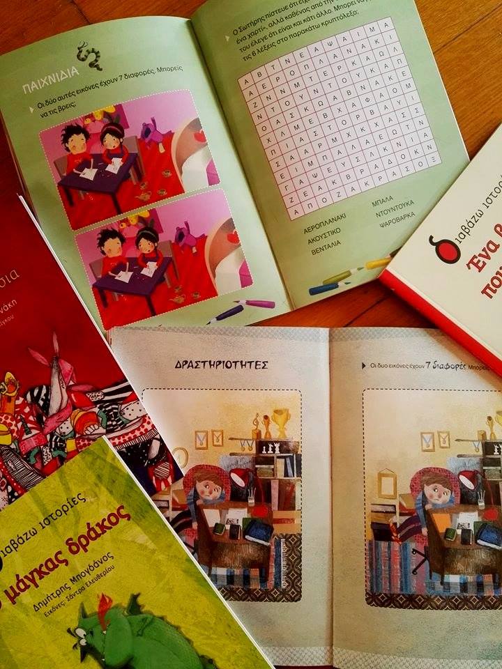 Οι 5 αποτελεσματικότεροι τρόποι για να βελτιωθεί το παιδί στην ανάγνωση ...