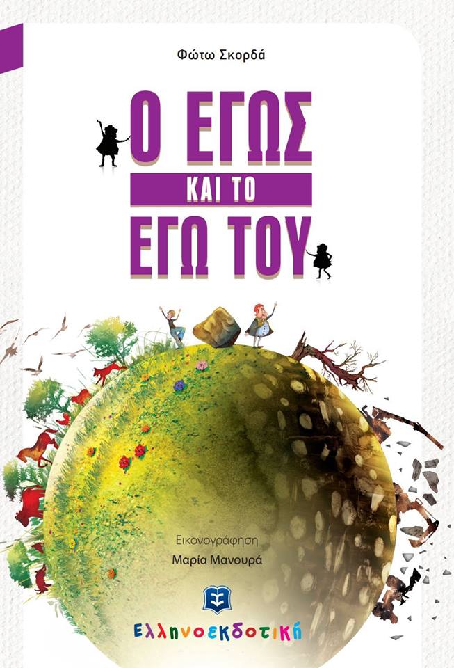 10 βιβλία που κάθε αγόρι πρέπει να έχει διαβάσει μέχρι την εφηβεία ...