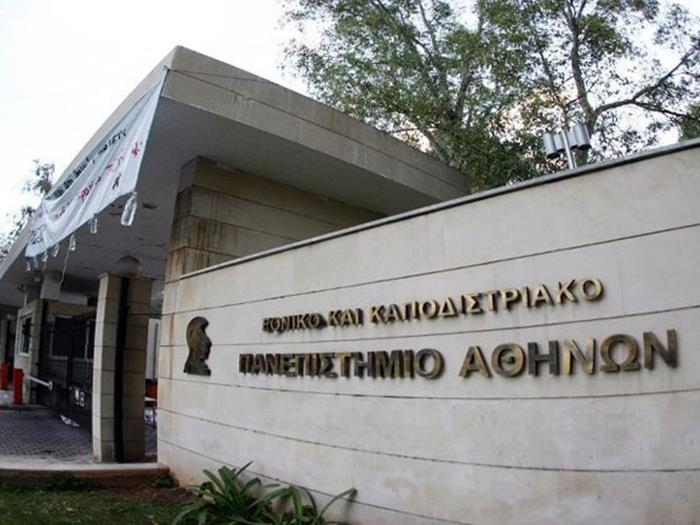 4 λόγοι που κάνουν το Εθνικό και Καποδιστριακό Πανεπιστήμιο Αθηνών, το ...
