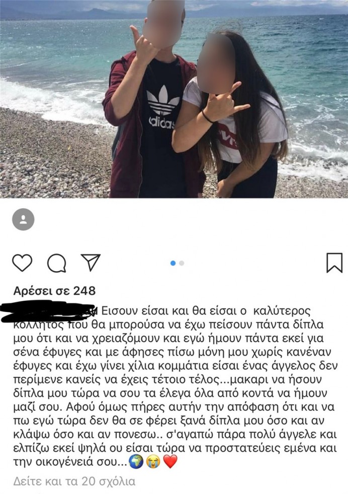 «Είσαι περήφανος που εξαιτίας του κόμπλεξ σου χάθηκε μια ζωή;»: Οι ...