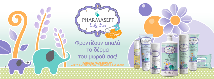 3 τυχεροί αναγνώστες κερδίζουν μία σειρά Baby Care με προϊόντα για το ...