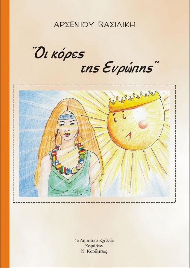 Το παράδειγμα της δασκάλας που θα έπρεπε να αποτελέσει πηγή έμπνευσης ...