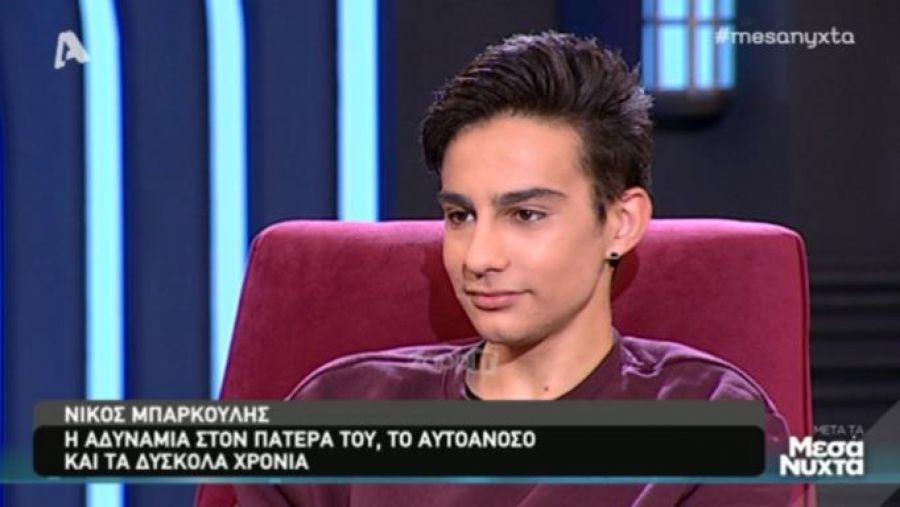 «Περνούσα τα γενέθλια μου στα νοσοκομεία» συγκινεί ο 17χρονος γιος του ...