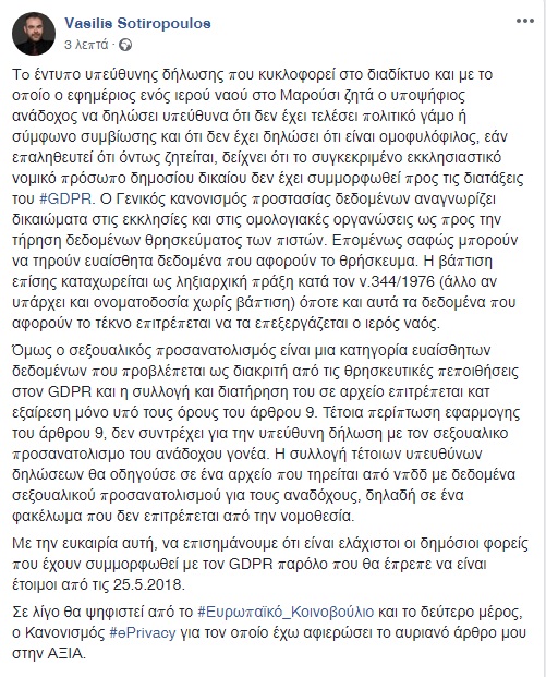 Σεξουαλικός προσανατολισμός - οικογενειακή κατάσταση: Τι ζητά η ...