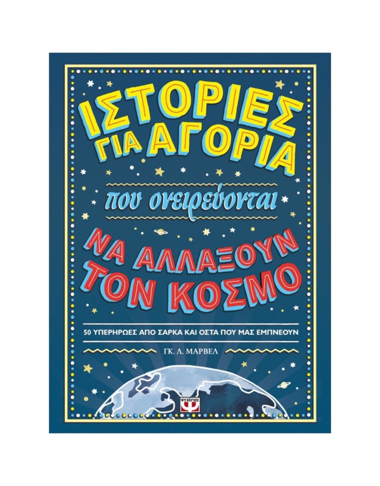 Παγκόσμια Ημέρα Παιδικού Βιβλίου 2019: Κερδίστε 3 αγαπημένα παιδικά ...