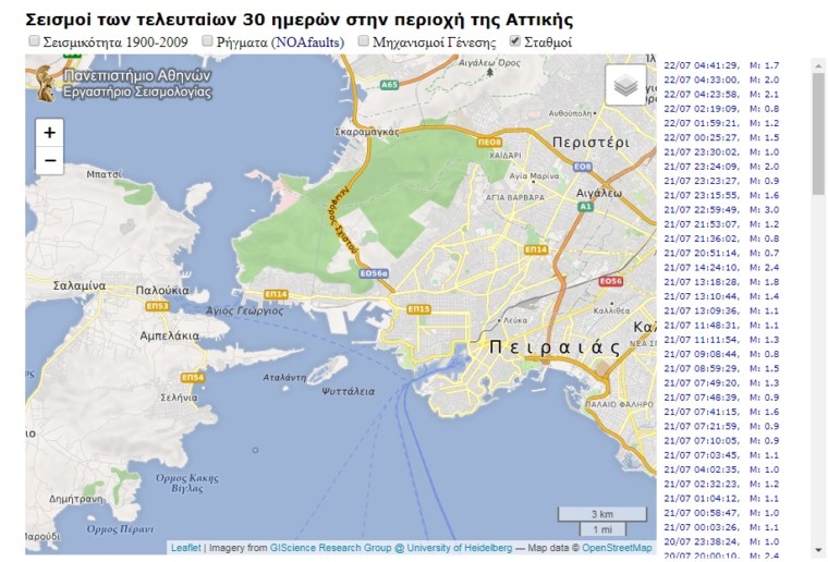 «Πλησιάζει η ενεργοποίηση του ρήγματος των Αλκυονίδων»: Η Επιτρ ...