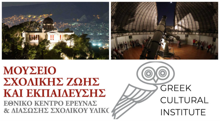 Παιδιά, ελάτε για μια βόλτα στην καλοκαιρινή Αθήνα και τα... αστέρια ...