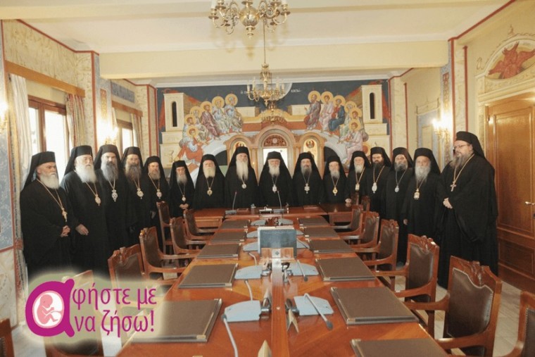 Η Ιερά Σύνοδος καθιερώνει την Ημέρα Αγέννητου Παιδιού και προκαλεί ...