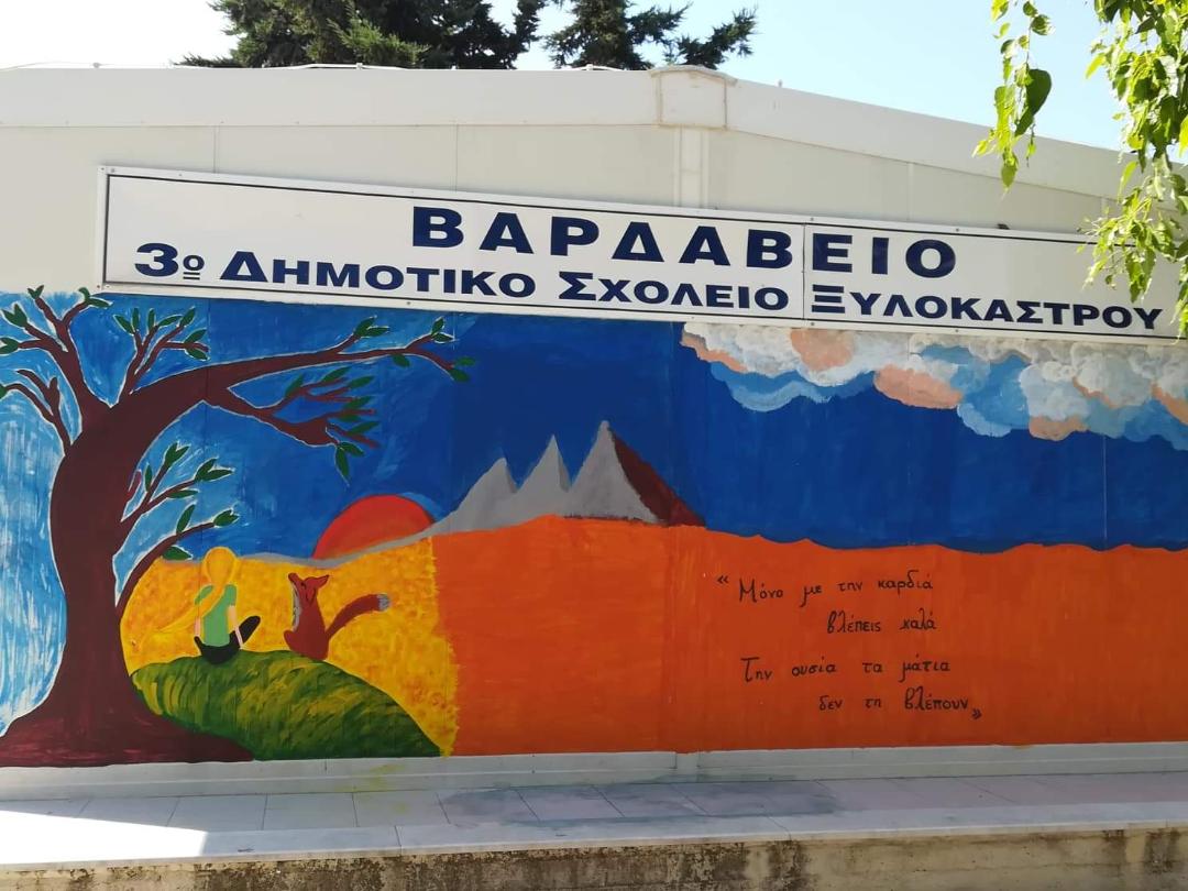 Αυτό το Νηπιαγωγείο και αυτό το Δημοτικό είναι από τα ωραιότερα σχολεία ...