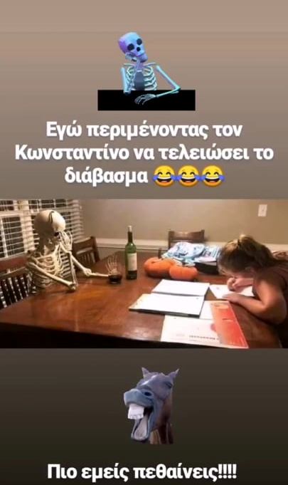 "Επέλεξα να στείλω το παιδί μου σε κέντρο μελέτης γιατί δεν θέλω να ...