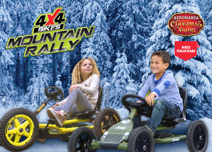 Χριστούγεννα στα Aidonakia Christmas Village | Infokids.gr