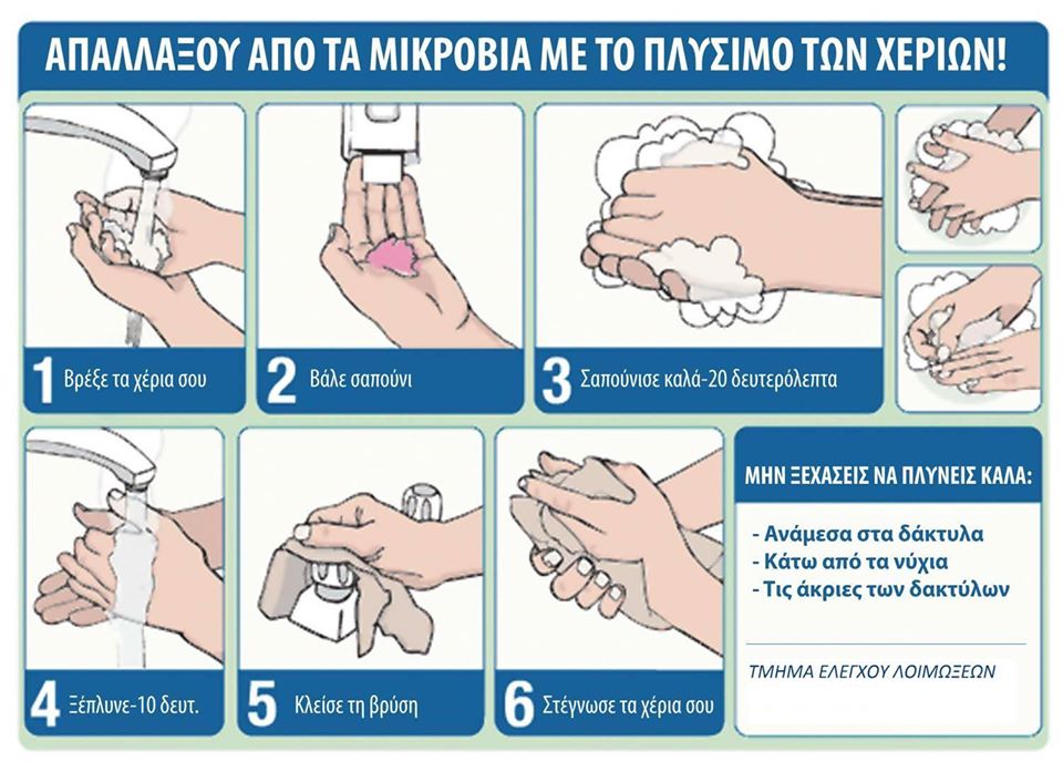 Ο οφθαλμίατρος προειδοποιεί: "Η ιογενής επιπεφυκίτιδα είναι άκρως ...