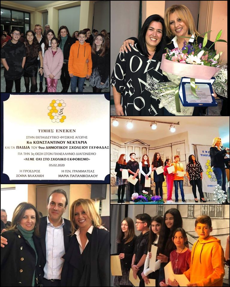 Το 9ο Δημοτικό Σχολείο Γλυφάδας έχει το πιο χρωματιστό και ...