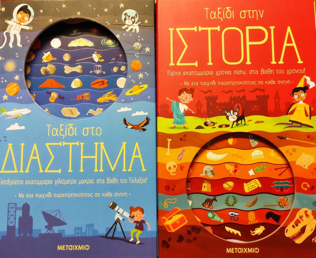 Παιδιά, ετοιμαστείτε για δύο συναρπαστικά ταξίδια στο διάστημα και την ...
