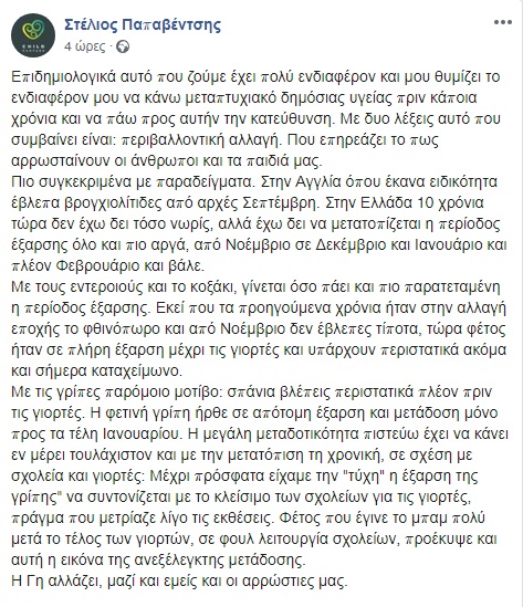 Ο παιδίατρος προειδοποιεί: Μην κάνετε κατάχρηση του αντι-ικού φαρμάκου ...