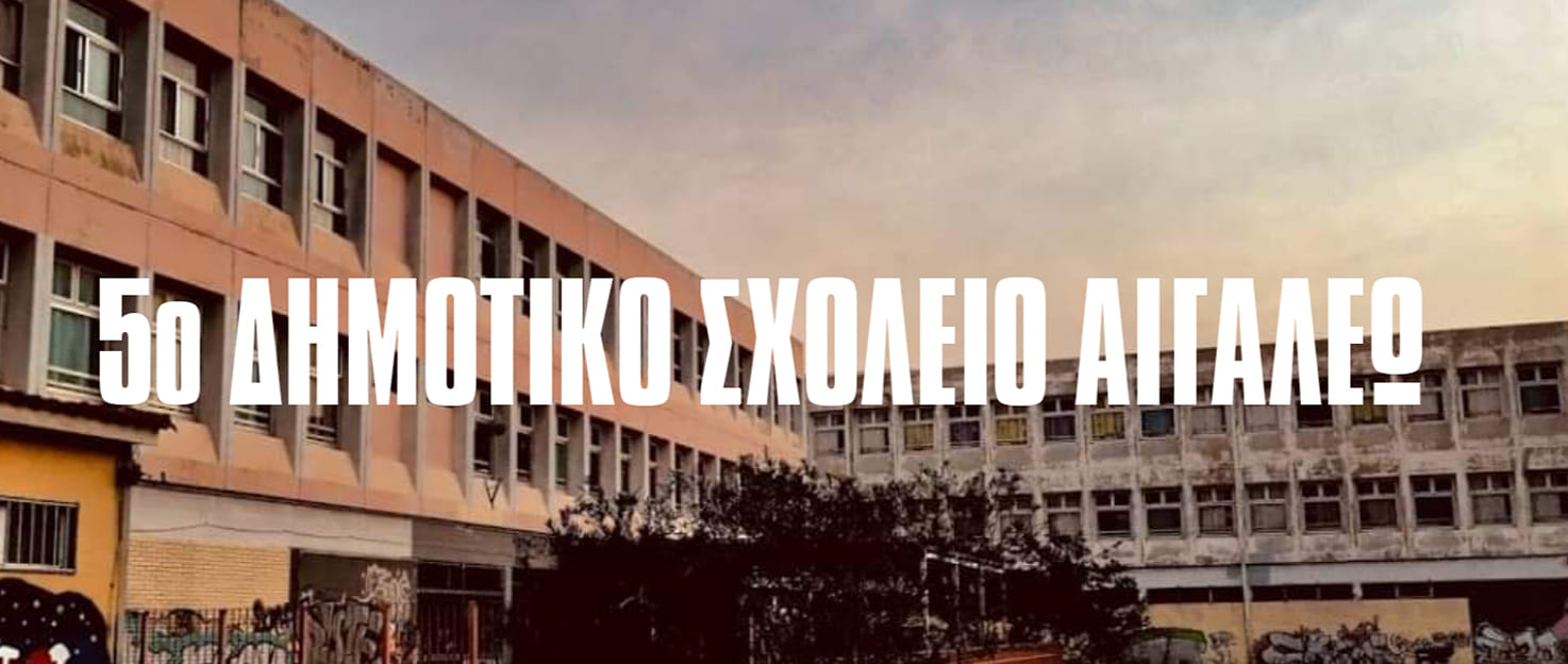 Καταγγελία σοκ για Δημοτικό Σχολείο στην Αττική - Παράθυρο ξεκόλλησε ...