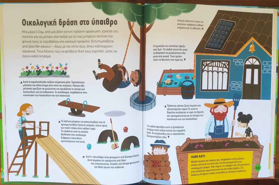 4 υπέροχα βιβλία για παιδιά με ανησυχίες | Infokids.gr