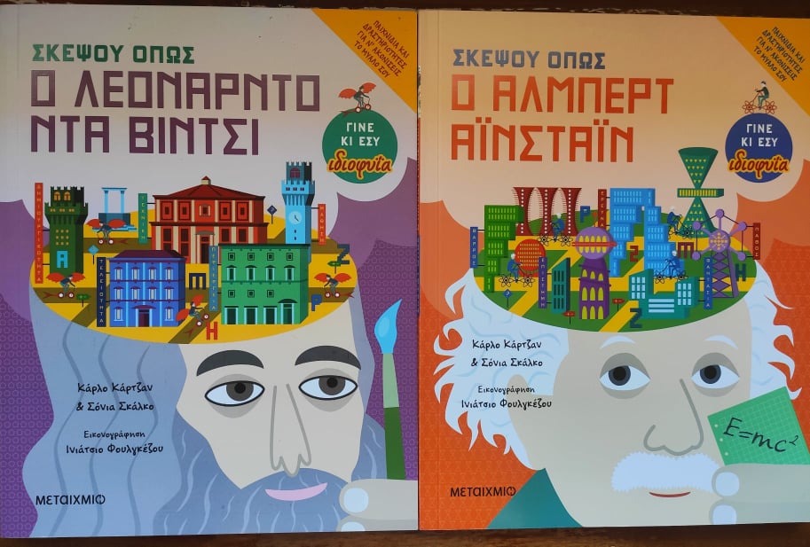 4 υπέροχα βιβλία για παιδιά με ανησυχίες | Infokids.gr