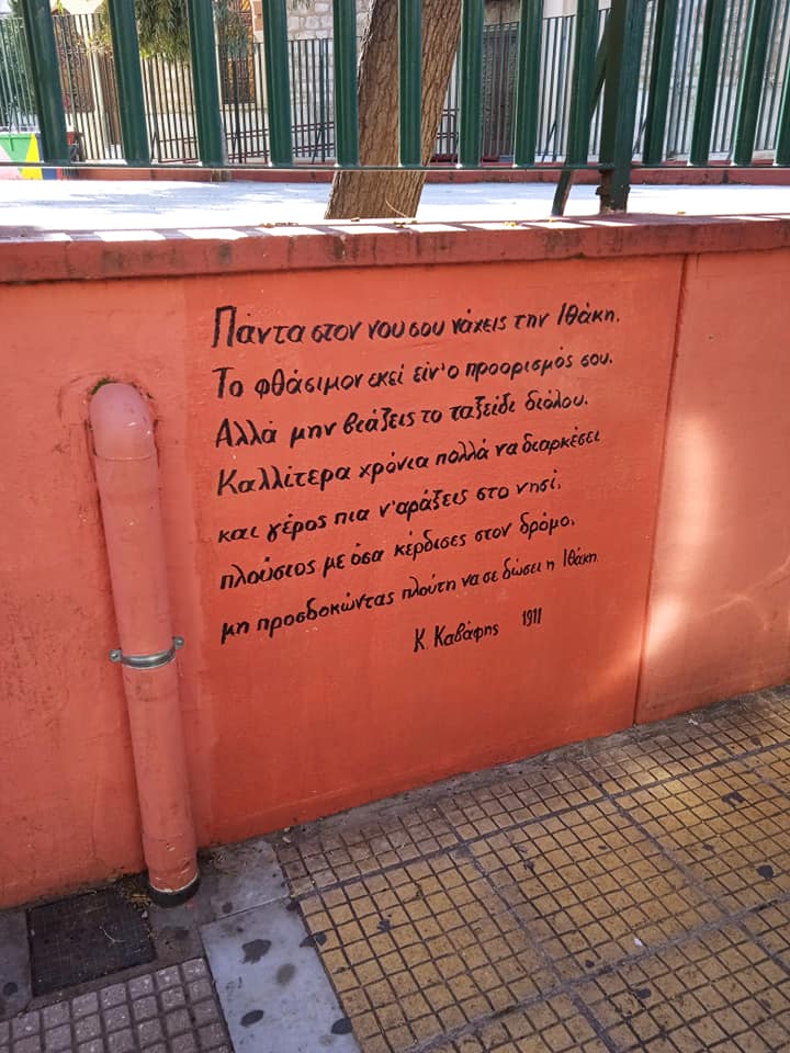 Οι τοιχογραφίες του 91ου Δημ. Σχ. Αθηνών είναι αφιερωμένες στις ...