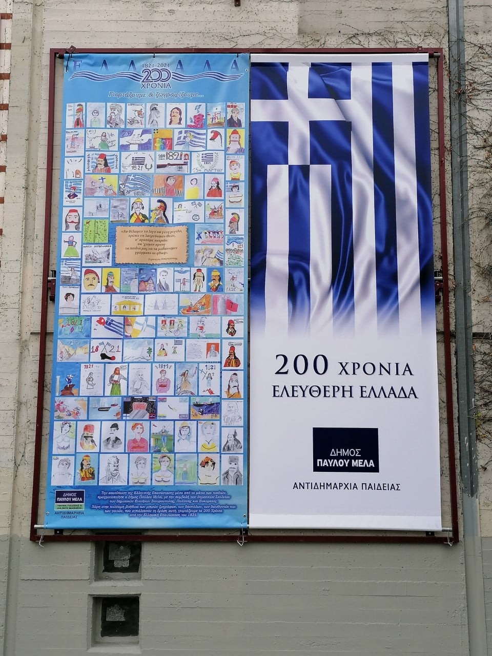 Οι ήρωες της Επανάστασης «ζωντανεύουν» στις στάσεις του ΟΑΣΘ μέσα από ...