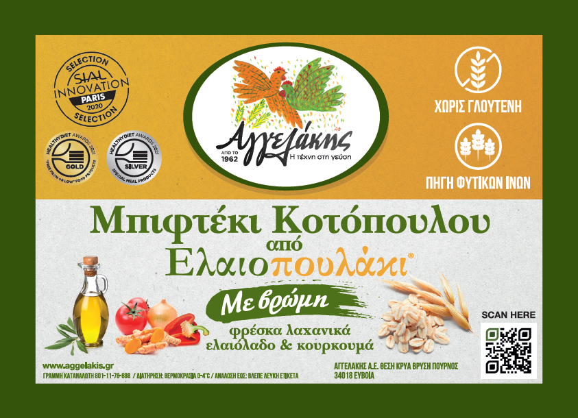 Μπιφτέκι από Ελαιοπουλάκι®με βρώμη: Η νέα, ολοκληρωμένη πρόταση από τα ...