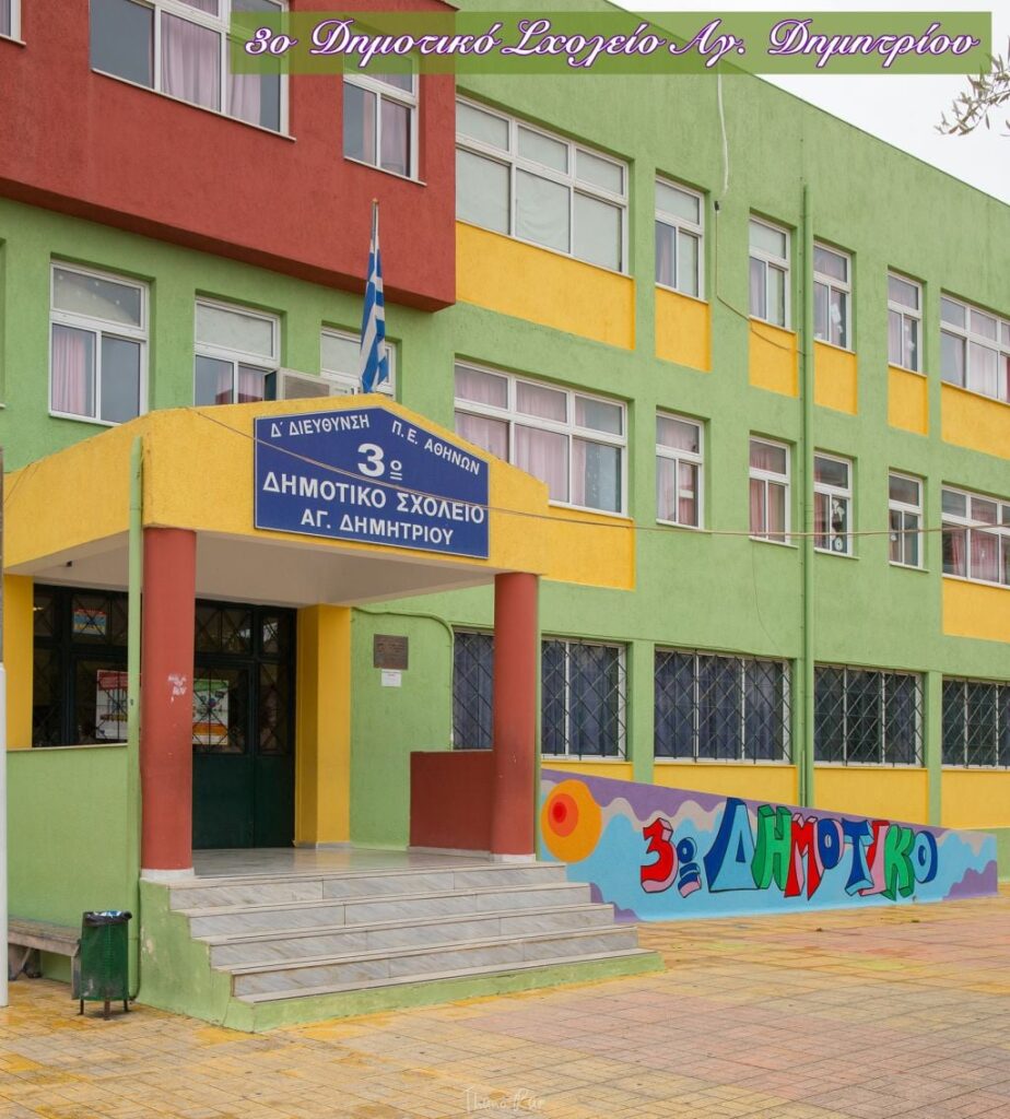 Πώς ένα Δημοτικό σχολείο στην Αττική "μεταμορφώθηκε" σε μια πολύχρωμη ...