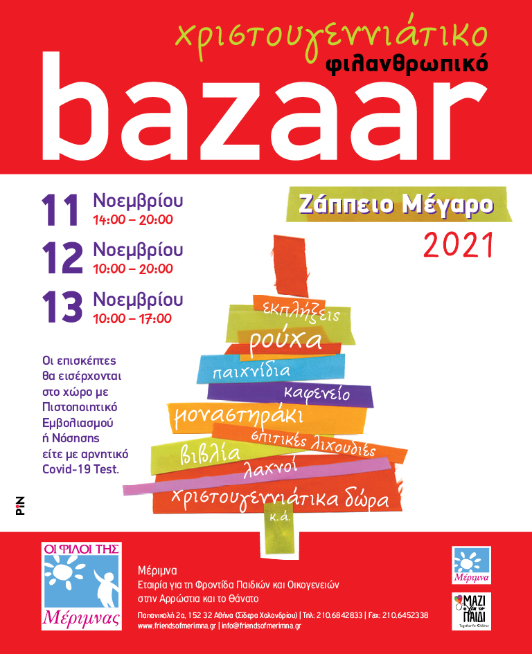 Χριστουγεννιάτικο Φιλανθρωπικό Bazaar των «Φίλων της Μέριμνας» στο Ζάππειο