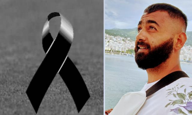 Θρήνος στη Λαμία - Το πόρισμα για τον θάνατο του 29χρονου ποδοσφαιριστή ...