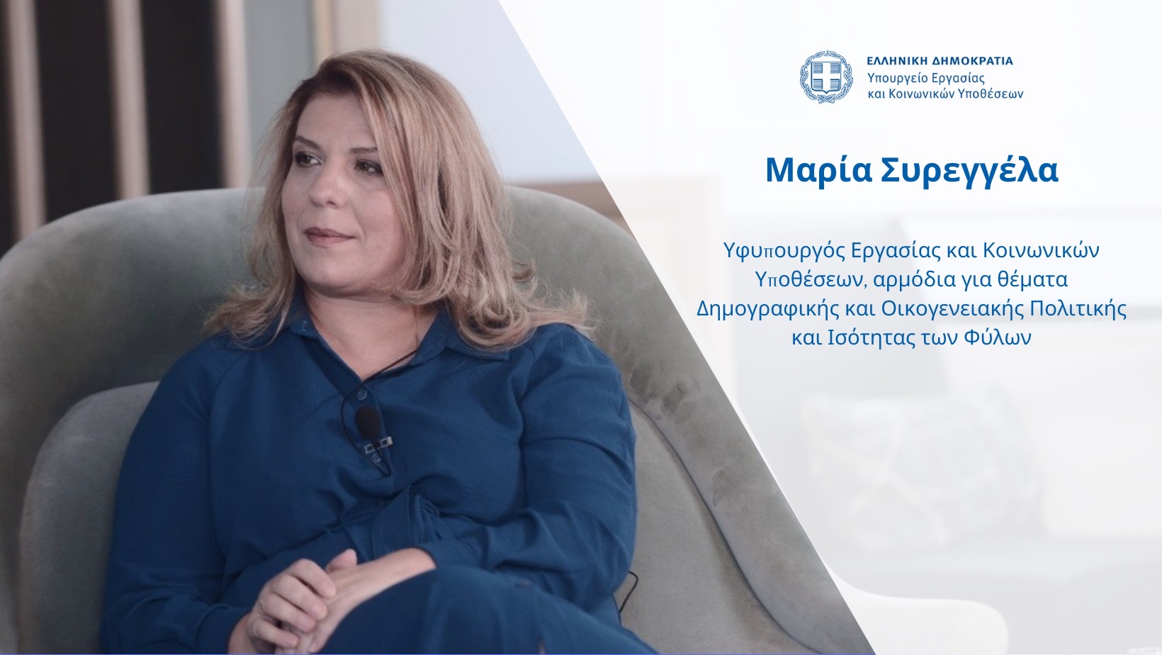 Η καλή είδηση της ημέρας! Επεκτείνεται σε 28 νέους δήμους το πρόγραμμα ...