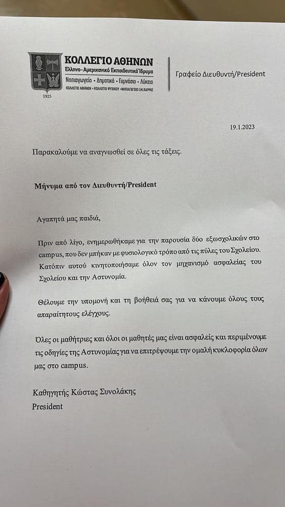 Κολλέγιο Αθηνών: Το περιστατικό στο "Αβάνα" και η εισβολή για εκδίκηση