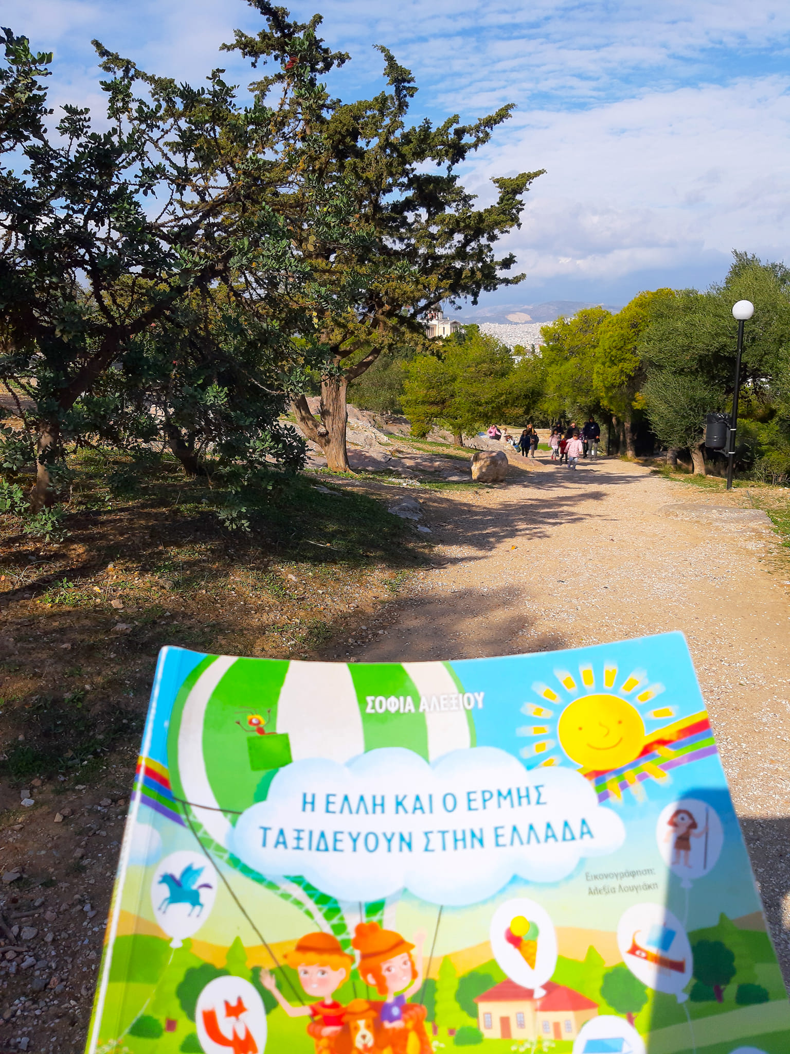 Η Σοφία Αλεξίου μάς μιλά για τον πρώτο παιδικό ταξιδιωτικό οδηγό και ...