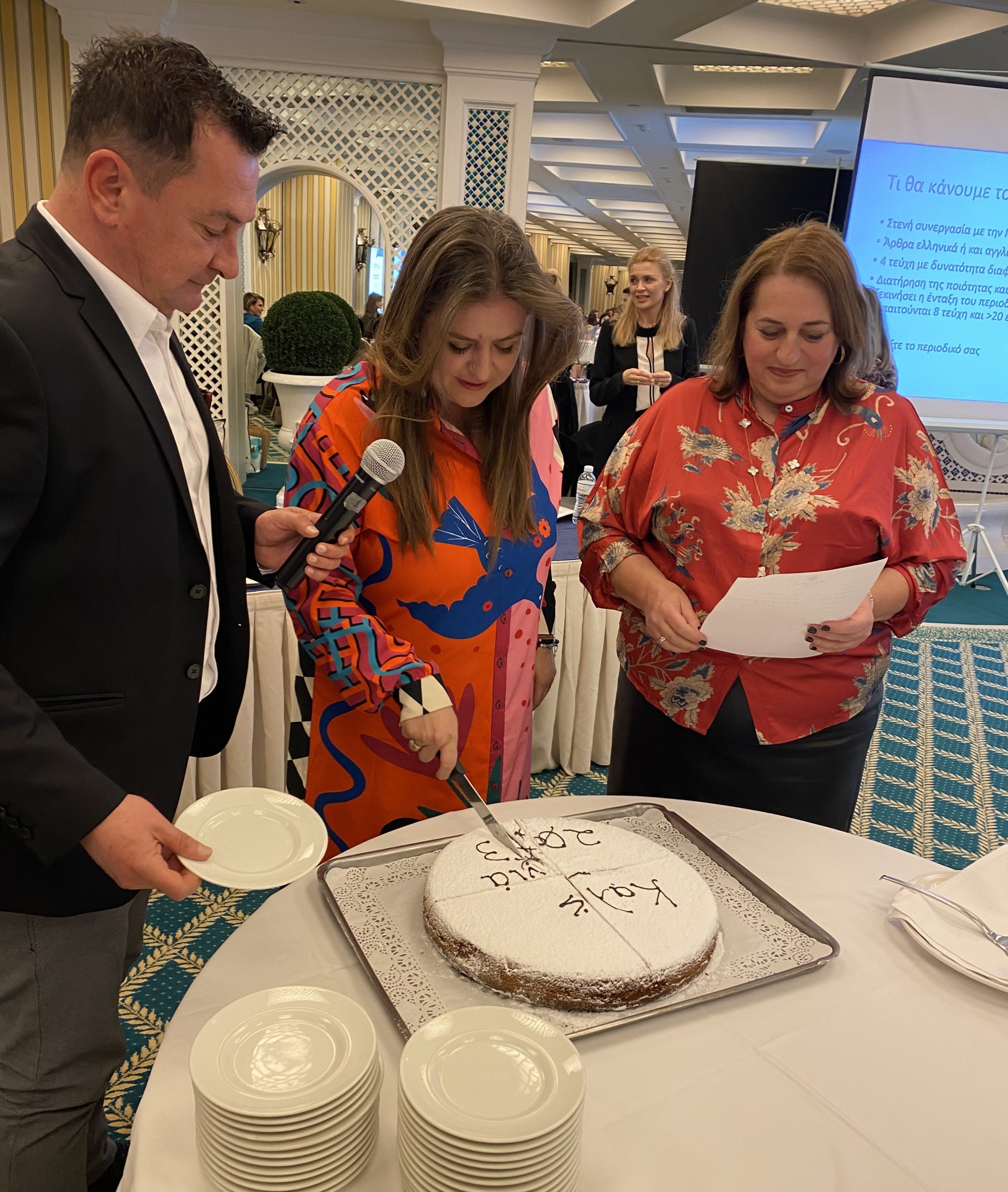 Ο Σύλλογος Επιστημόνων Μαιών Μαιευτών Αθήνας έκοψε την βασιλόπιτα - Τα ...