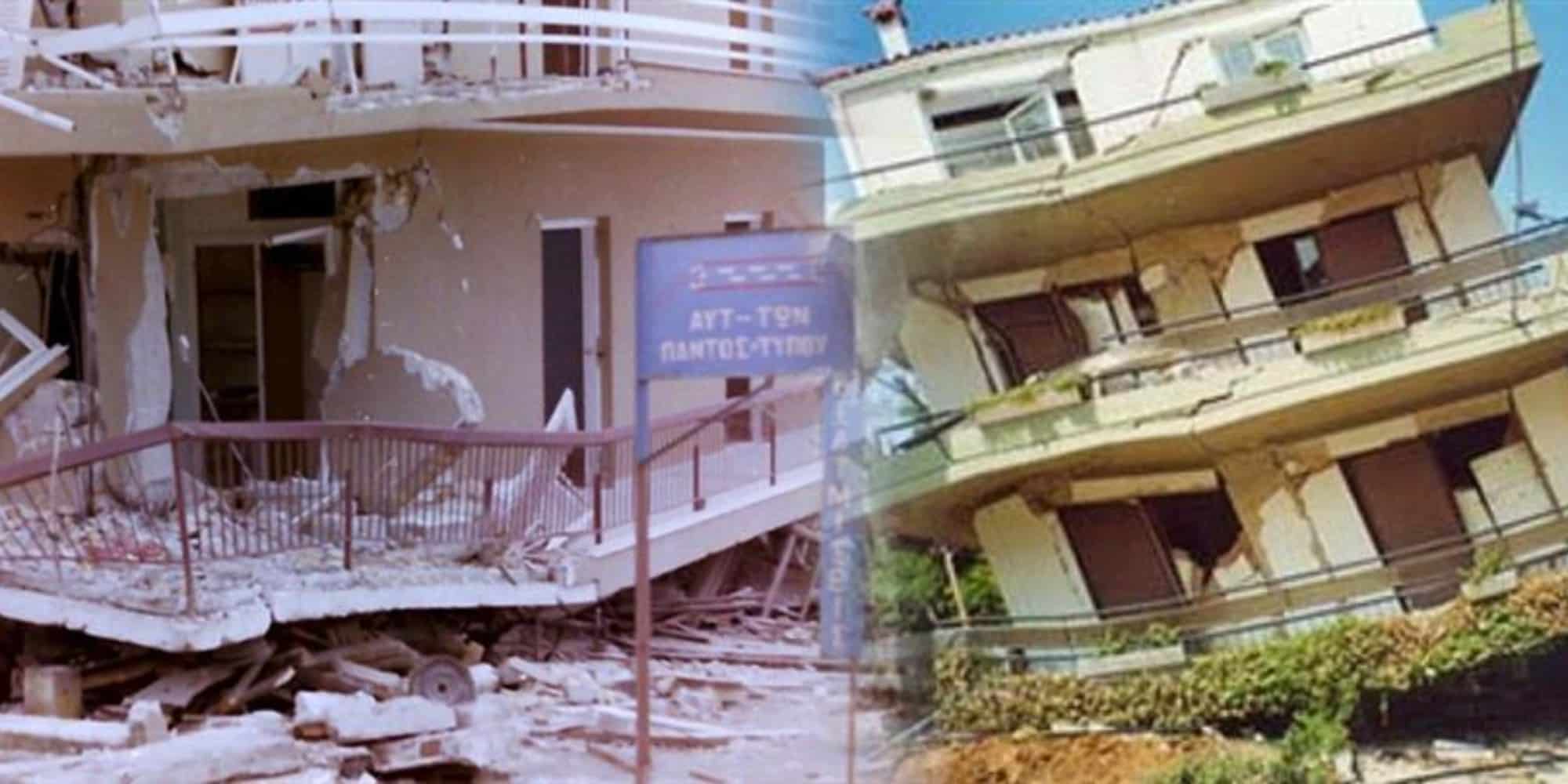 Σαν σήμερα ο φονικός σεισμός του 1981 στον Κορινθιακό - Τα Ρίχτερ που ...