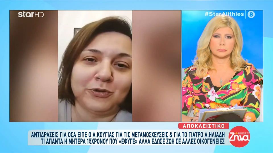 Μητέρα 15χρονου Ντίνου - «Χάρισε ζωή με τον θάνατό του. Μην αφήνουμε ...