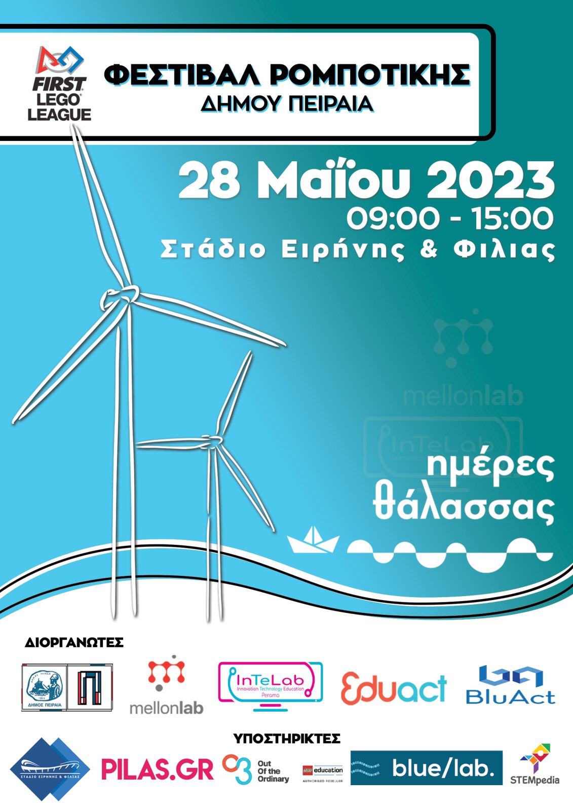 Οι μαθητές δίνουν ηχηρό παρών στο Φεστιβάλ Ρομποτικής Δήμου Πειραιά (28/5)