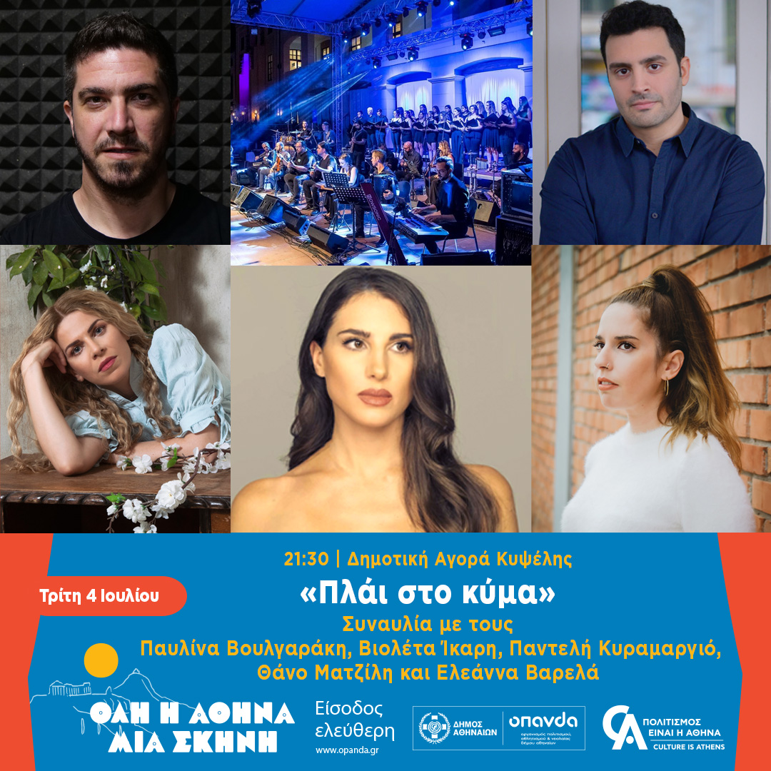Η Δημοτική Αγορά Κυψέλης ανακαινίστηκε και μας καλωσορίζει όλους με μια ...