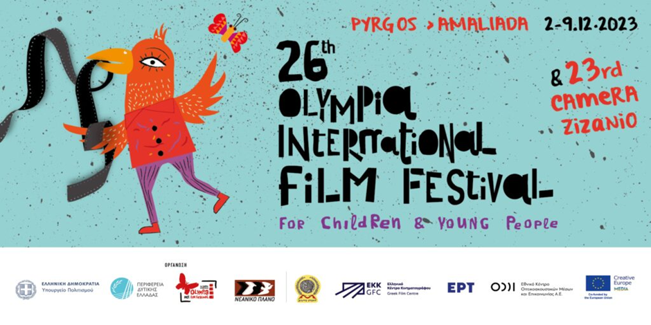 Το Διεθνές Φεστιβάλ Κινηματογράφου Ολυμπίας για Παιδιά και Νέους,
