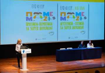 Πώς ένα καινοτόμο εκπαιδευτικό πρόγραμμα μπορεί να διαμορφώσει την ...