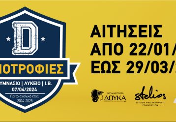 Πώς ένα καινοτόμο εκπαιδευτικό πρόγραμμα μπορεί να διαμορφώσει την ...